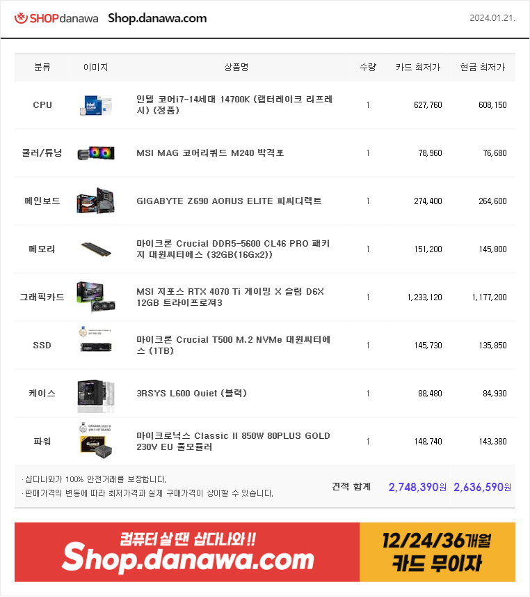 Pc 이륙소컴퓨터 견적 견적 다시 문의드립니다~ Vortex Gaming