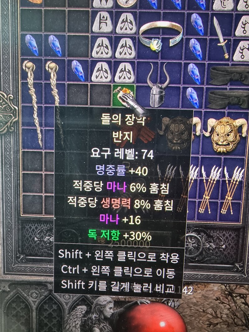 시세가 어떻게 될까요 디아블로2 자유 게시판 디아블로2 인벤