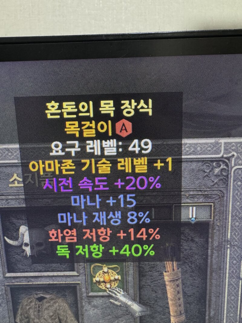시세좀 알려주세요 디아블로2 득템and자랑 게시판 디아블로2 인벤