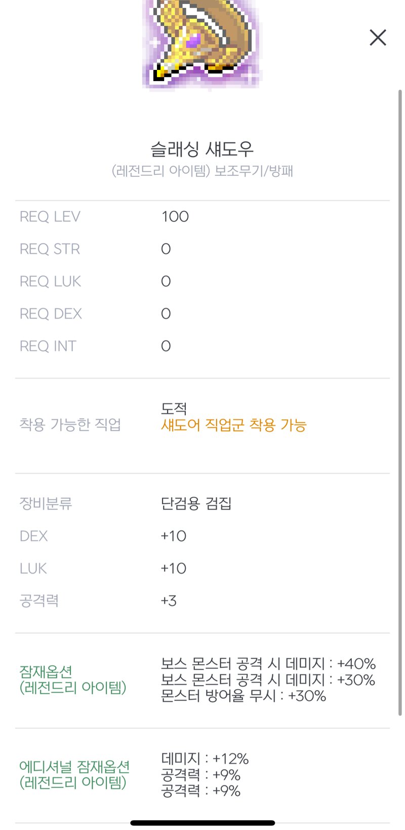 메이플스토리 인벤 평딜 쎄진건 확실히 체감되긴 하네 메이플스토리 인벤 도적 직업게시판