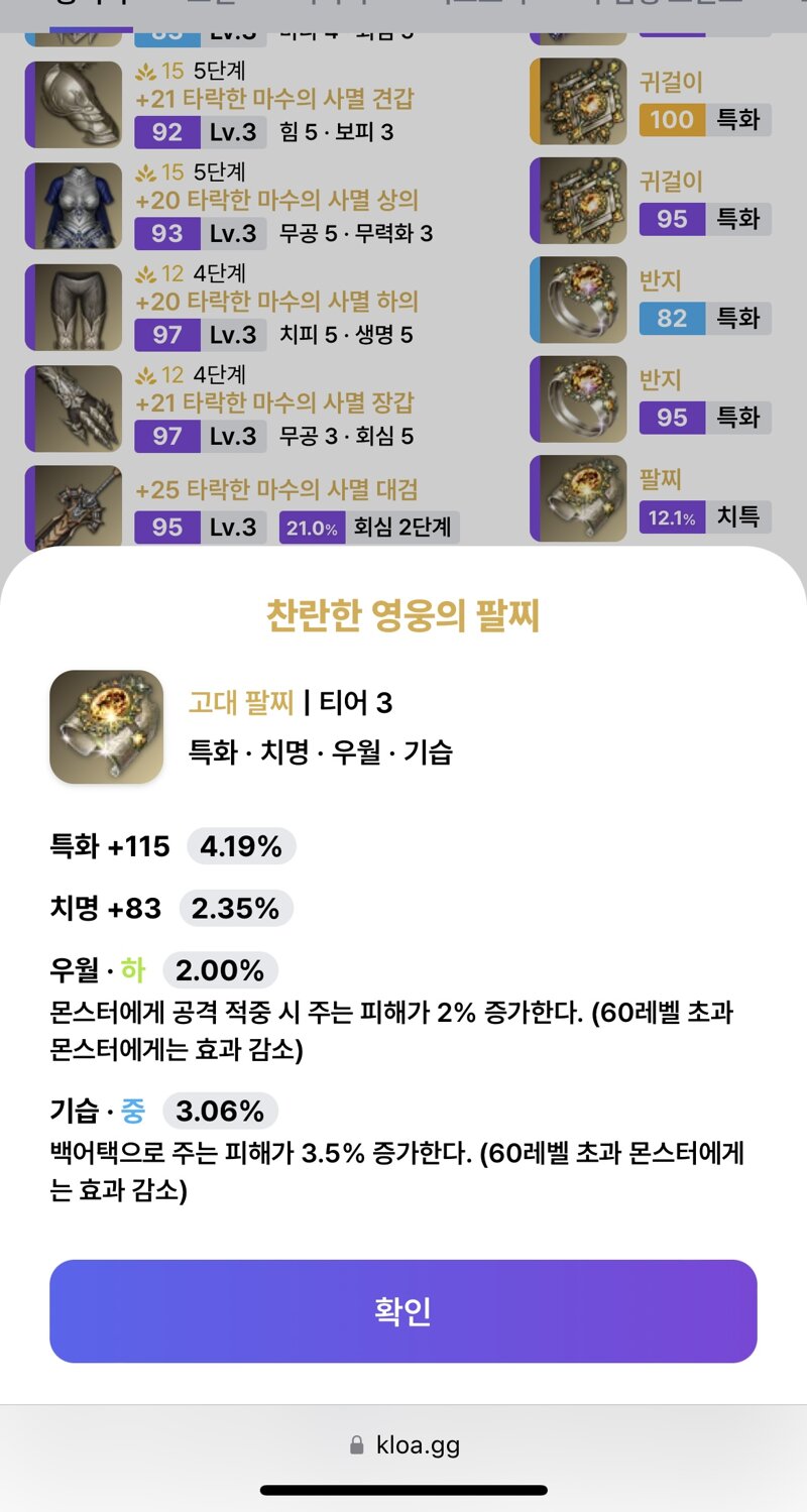 로스트아크 인벤 처단이 진짜 재밌네 로스트아크 인벤 슬레이어 게시판