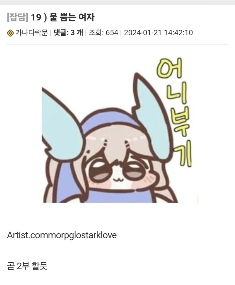 로스트아크 인벤 니들 솔직히 알바 좋아하지 로스트아크 인벤 자유 게시판구