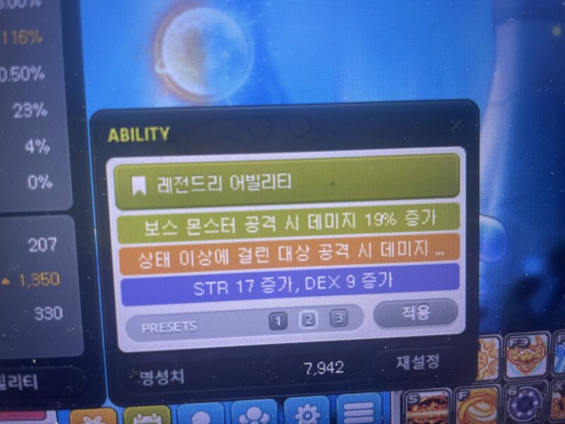 메이플스토리 인벤 계속 안 뜨는데 나중에 다시 모아서 할까요 ㅠ 메이플스토리 인벤 전사 직업게시판