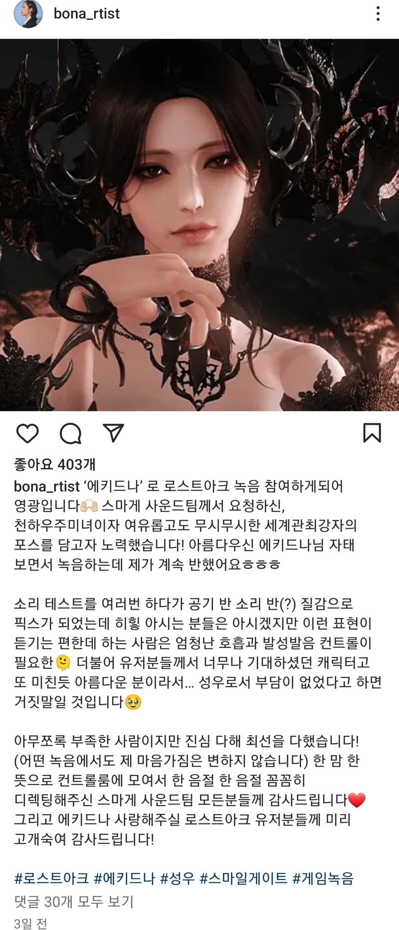 로스트아크 인벤 에키드나 성우분 알아왓엉 로스트아크 인벤 자유 게시판구