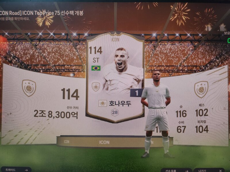 Fc 온라인 인벤 아이콘 로드 Fc 온라인 인벤 득템강화 자랑 게시판
