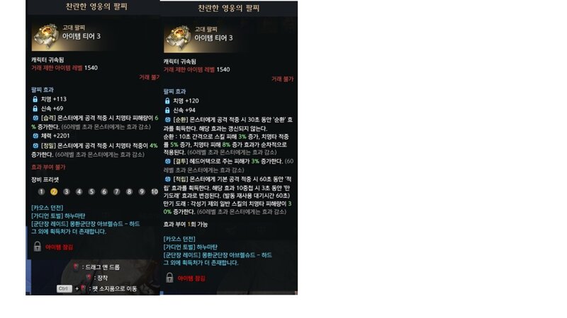 로스트아크 인벤 형들 팔찌 적립 질문좀 로스트아크 인벤 브레이커 게시판