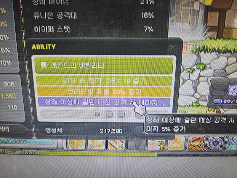 메이플스토리 인벤 어빌 이거 돌려요 메이플스토리 인벤 전사 직업게시판