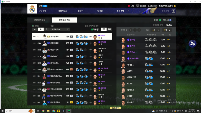 Fc 온라인 인벤 본주모먼트 우고산체스 57조 레알마드리드 계정판매합니다 Fc 온라인 인벤 질문과 답변 게시판