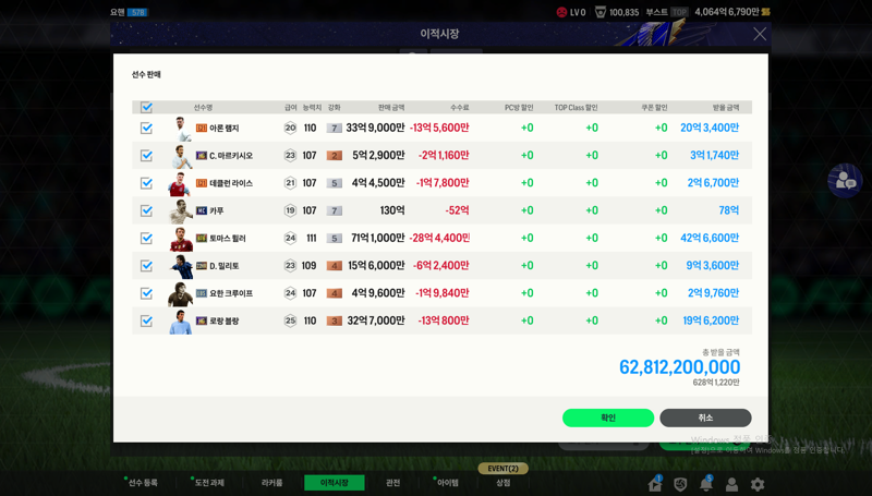 Fc 온라인 인벤 본주모먼트 우고산체스 57조 레알마드리드 계정판매합니다 Fc 온라인 인벤 질문과 답변 게시판