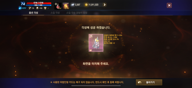 리니지m 인벤 첫트 성공입니다 리니지m 인벤 득템 자랑 갤러리