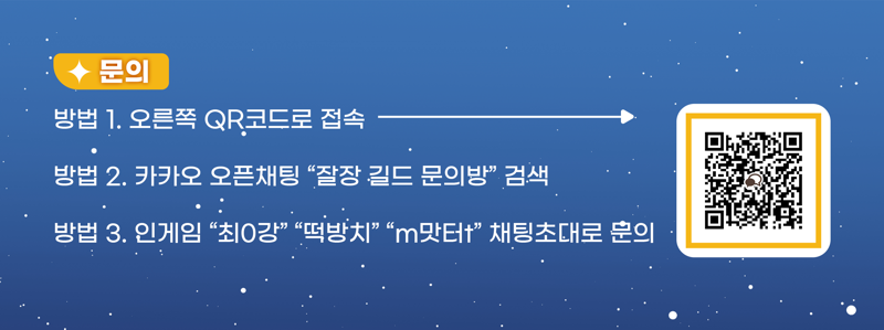 메이플스토리 인벤 스카니아 성장중인 잘장 에서 함께할 길드원 구합니다 메이플스토리 인벤 길드친구농장파티찾기 게시판