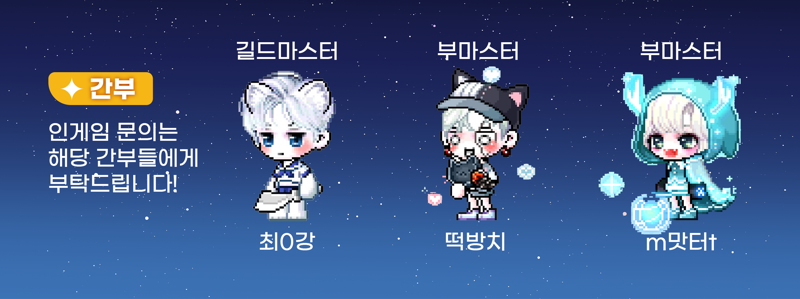 메이플스토리 인벤 스카니아 31p ⭐잘장⭐ 길드에서 함께 성장하실 분을 찾습니다 메이플스토리 인벤 길드친구농장