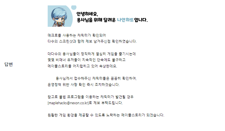 루나서버 매크로 151명 아침9시~4시사이 볼텍스 게이밍