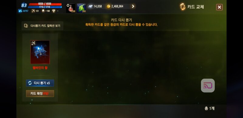 리니지m 인벤 판도라 보물상자 득템 리니지m 인벤 득템 자랑 갤러리