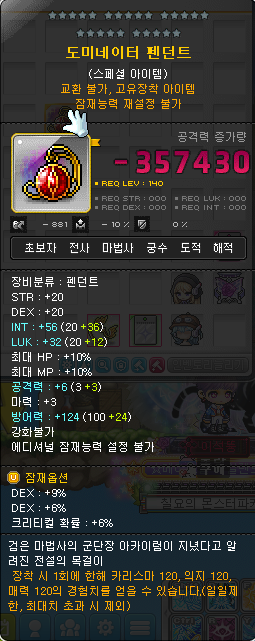 메이플스토리 커뮤니티 화제 피시방 도미를 두개 합성하면 Vortex Gaming