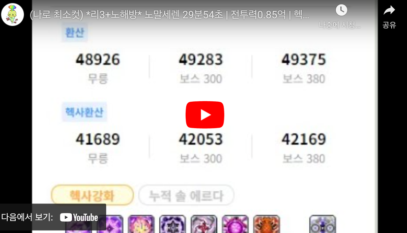나로 이놈들 3배정도 쎄진 거 같은데 볼텍스 게이밍