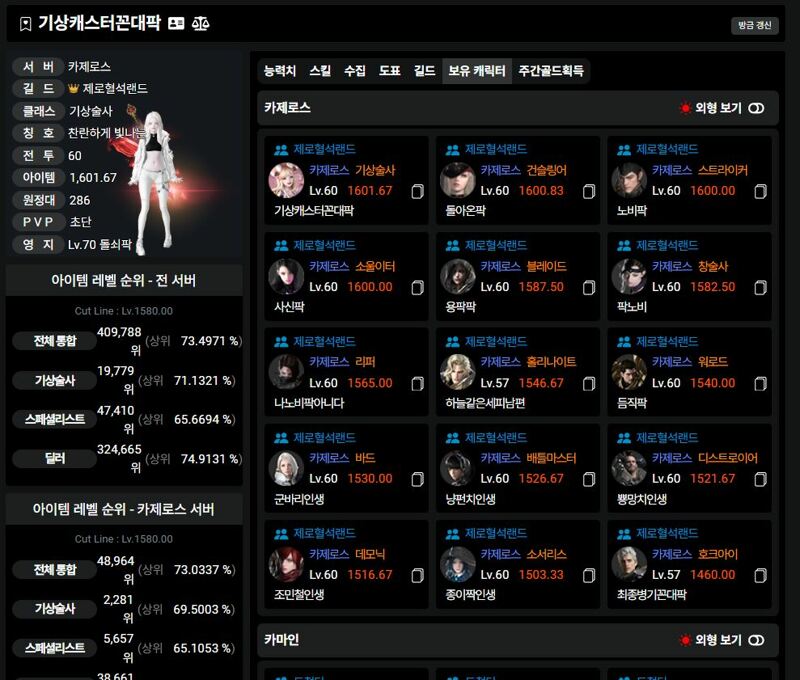 로스트아크 인벤 비하버스 기사먹튀 기상캐스터꼰대팍돌아온팍노비팍노비팍용팍팍팍노비나노비팍아니다하늘같은세피남편듬직팍