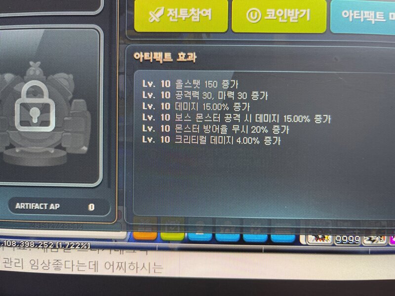 메이플스토리 인벤 아티팩트 파택 많이 구린가요 메이플스토리 인벤 전사 직업게시판