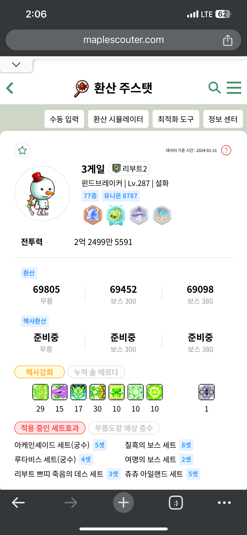 메이플스토리 인벤 해보고싶었던건 다했다 메이플스토리 인벤 에오스핼리오스 게시판