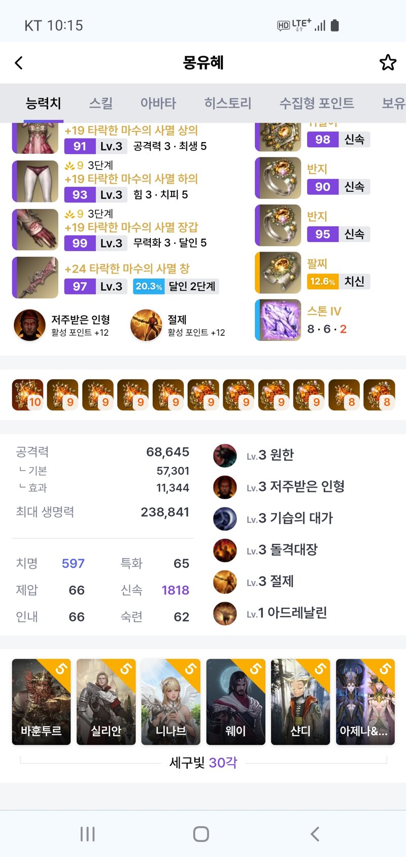 로스트아크 인벤 노말 에키드나 존버하는 절제창술사인데요 로스트아크 인벤 창술사 게시판