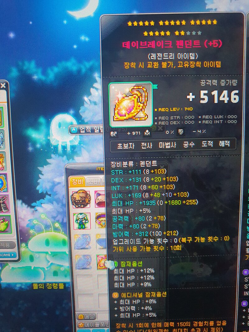 메이플스토리 인벤 데벤데브시세얼마정도할까요 메이플스토리 인벤 질문과 답변 게시판