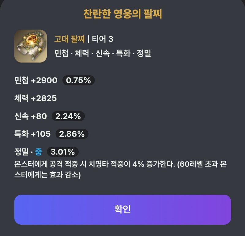 로스트아크 인벤 갈증리퍼 정밀 중옵 정도만 되도 치명 충분함 로스트아크 인벤 리퍼 게시판
