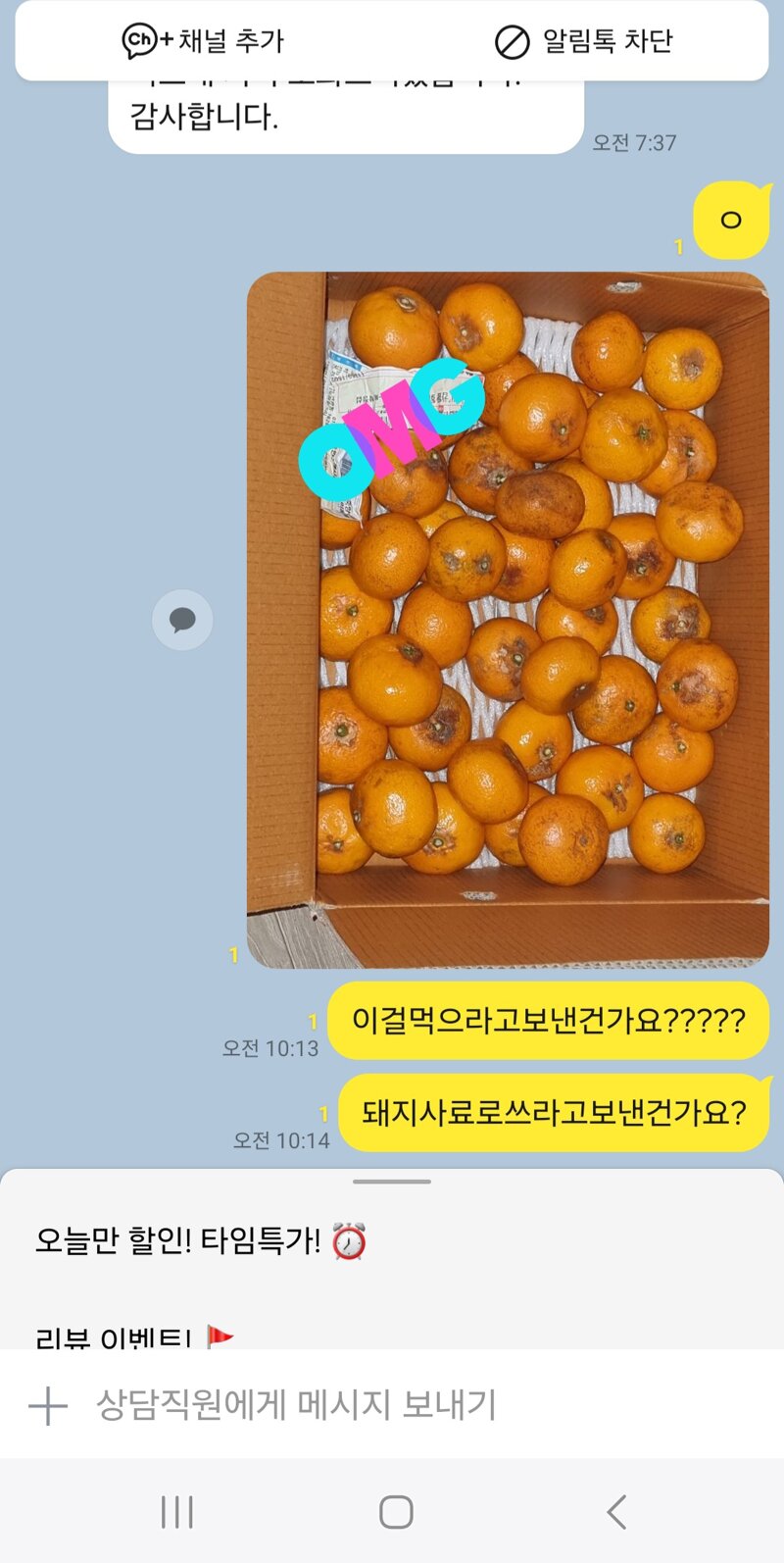메이플스토리 커뮤니티 화제 귤 시켰는데 개짜증나네ㅡㅡ Vortex Gaming