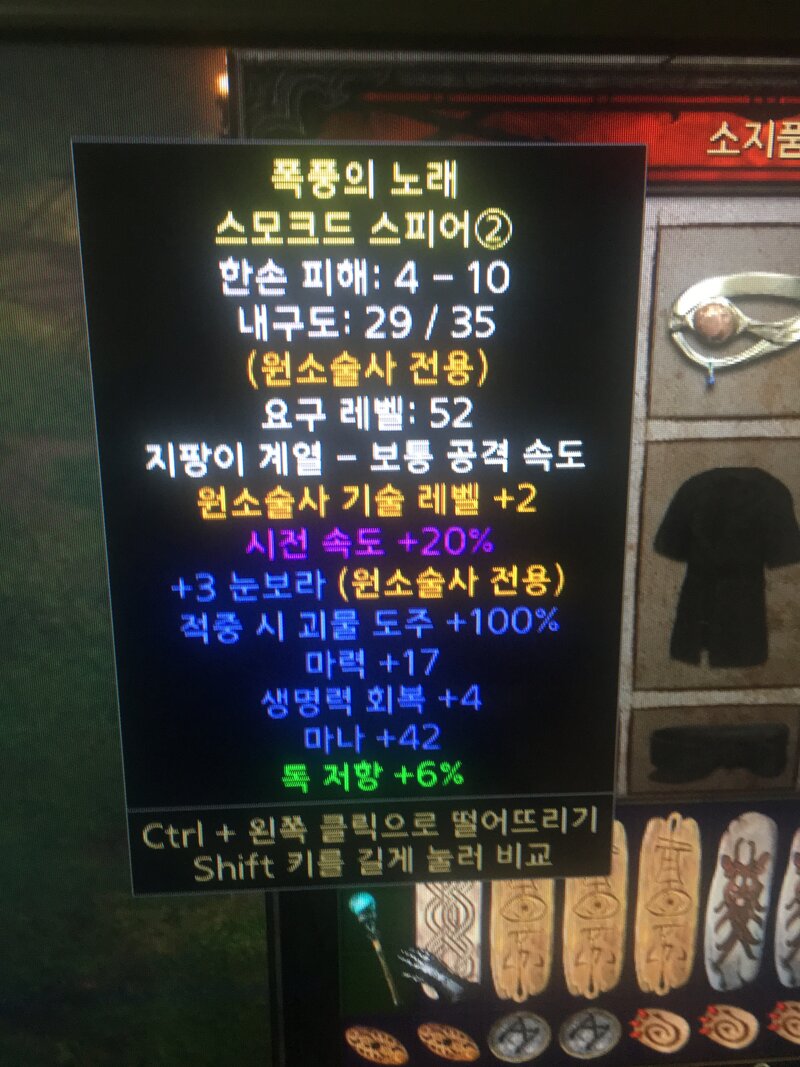 쓰이나요 디아블로2 자유 게시판 디아블로2 인벤