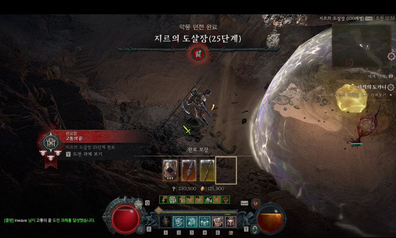 디아블로4 인벤 저도 지르 25단 막차 클리어 신고 디아블로4 인벤 야만용사 게시판