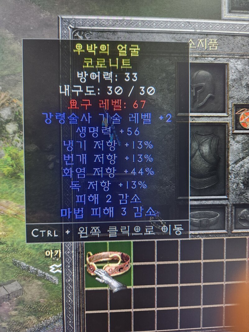 네크머리 득인가요 디아블로2 득템and자랑 게시판 디아블로2 인벤