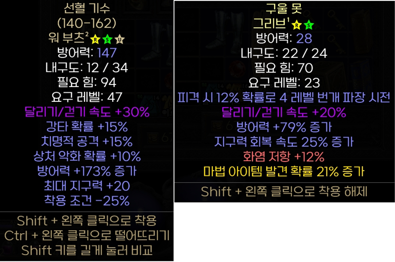 초보유저인데요 둘중에 어떤거 써야 좋나요 디아블로2 질문과 답변 디아블로2 인벤
