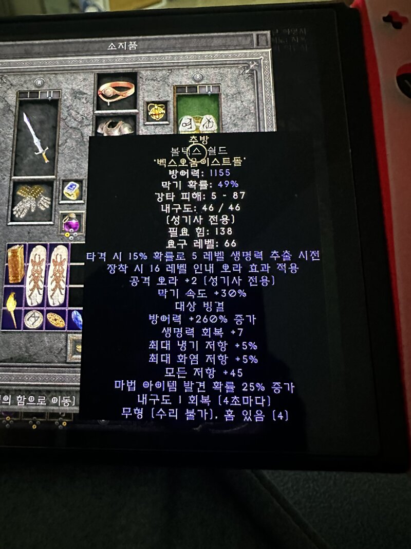 추방 으뜸이 뜨네요 디아블로2 득템and자랑 게시판 디아블로2 인벤