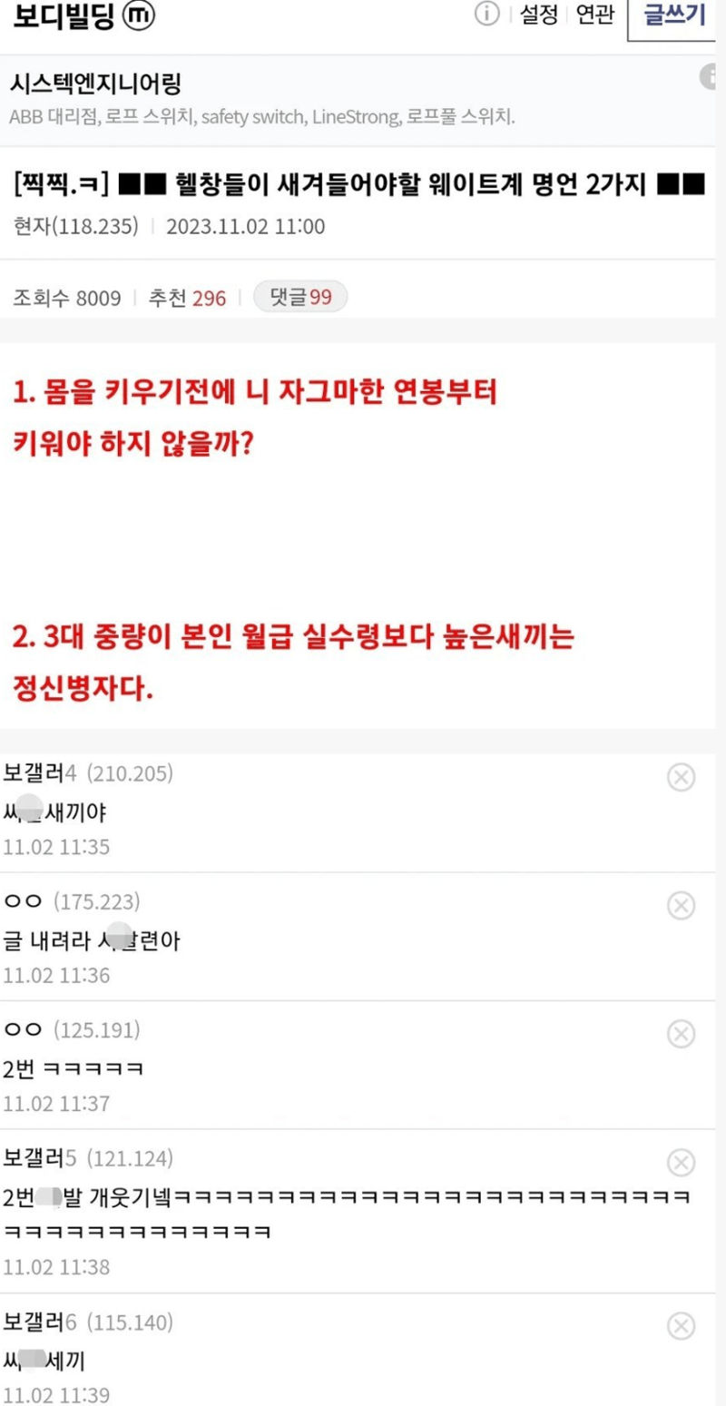 헬스 갤러리 영구차단 짤 Vortex Gaming