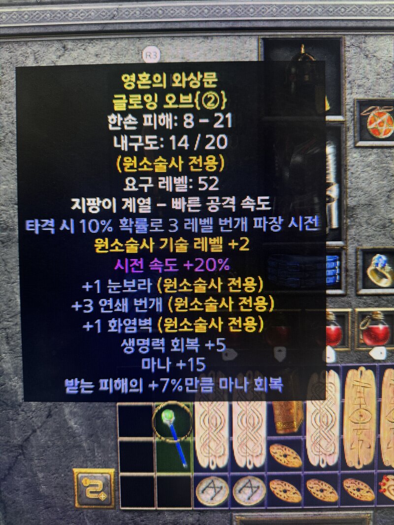 봐주세용 디아블로2 자유 게시판 디아블로2 인벤