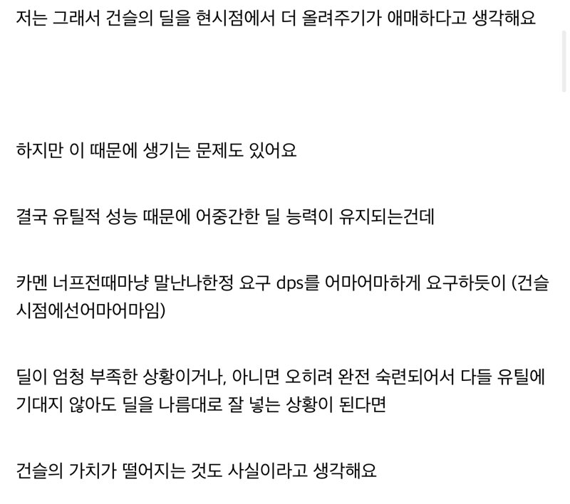 로스트아크 인벤 Fact 건슬 약코 팩트정리 로스트아크 인벤 자유 게시판