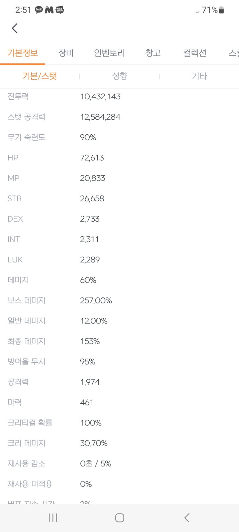 메이플스토리 인벤 전투력 1000만 달성 노루윌팟에 낄수있나요 메이플스토리 인벤 질문과 답변 게시판