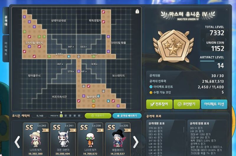 메이플스토리 인벤 리부트에서 본섭으로 가면 메이플스토리 인벤 에오스핼리오스 게시판