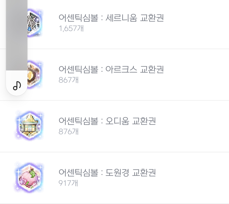 메이플스토리 인벤 뭔 탈세자랑이여~ 메이플스토리 인벤 자유게시판
