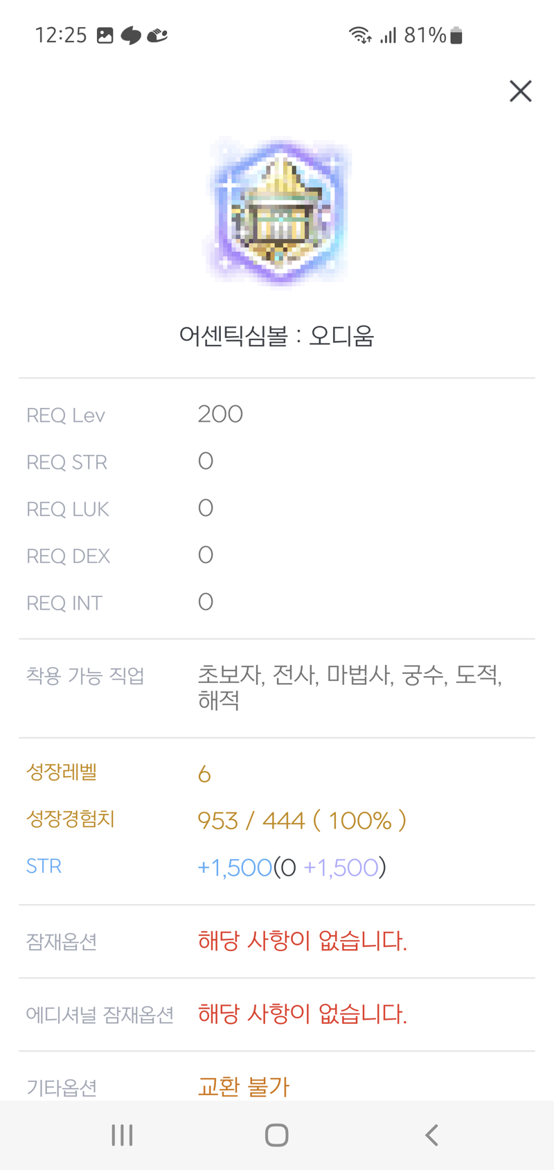 메이플스토리 인벤 뭔 탈세자랑이여~ 메이플스토리 인벤 자유게시판