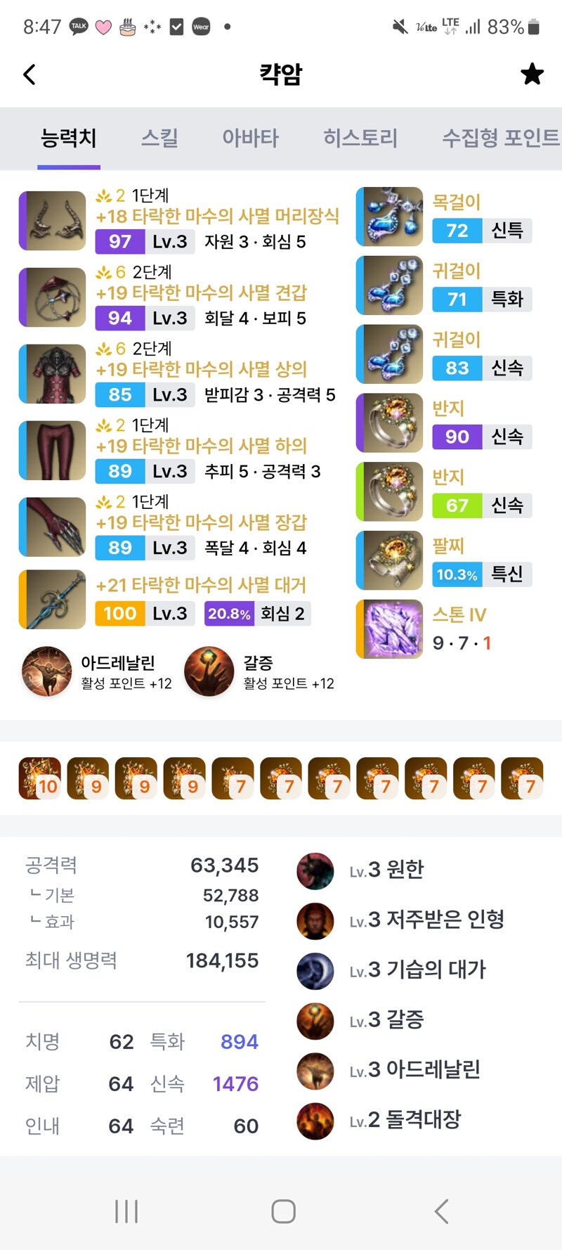 로스트아크 인벤 응애리퍼 진로고민 로스트아크 인벤 리퍼 게시판