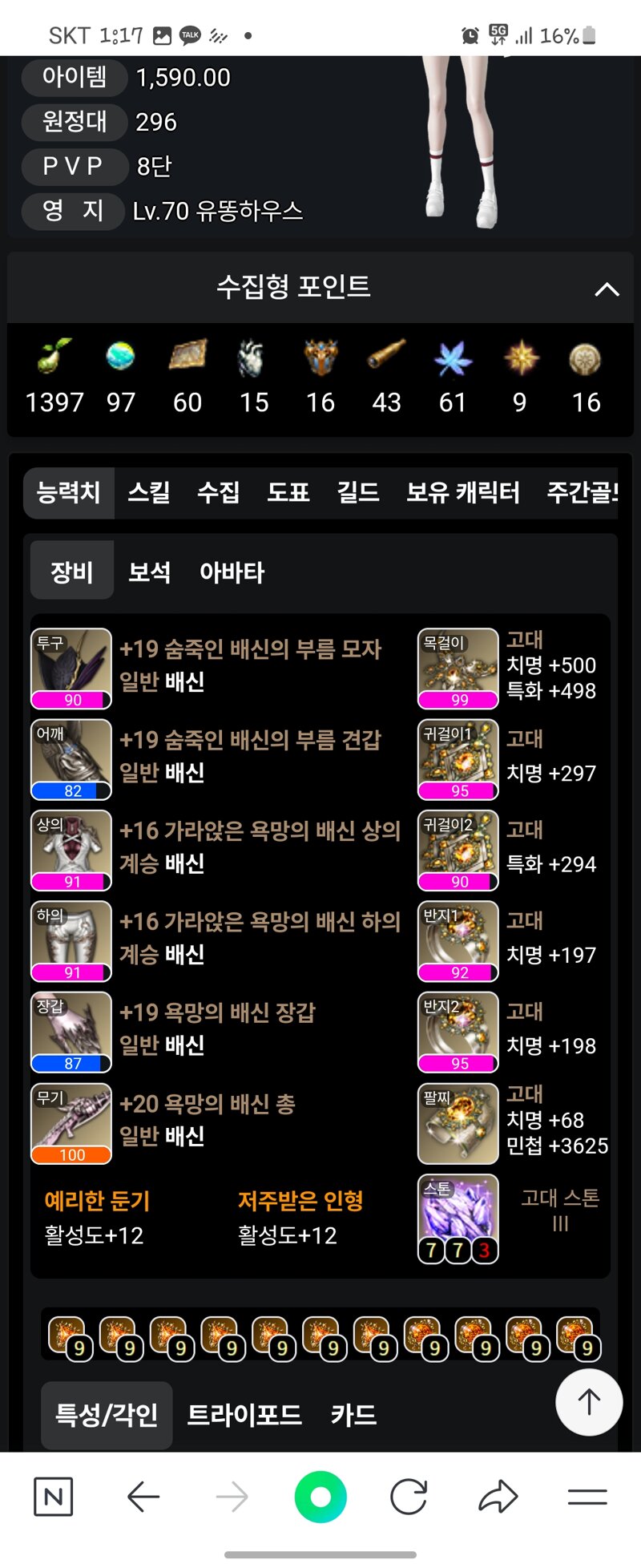 로스트아크 인벤 건슬형들 복귀유저 부캐세팅 로스트아크 인벤 건슬링어 게시판