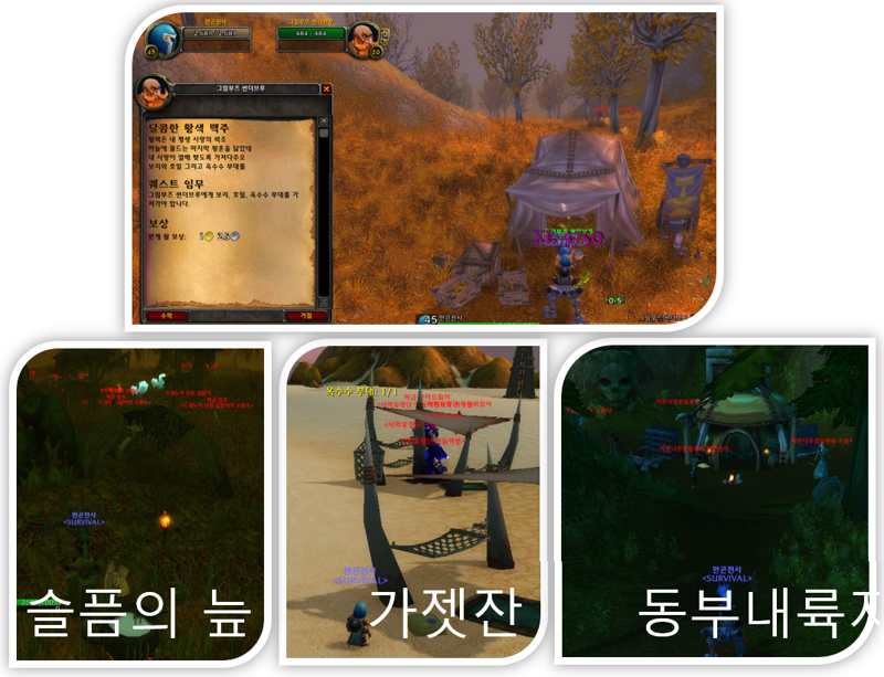 월드 오브 워크래프트 인벤 노움 전사의 하루 34 Lv45 ★페랄라스 호드마을 와우 인벤 마스터리 게시판
