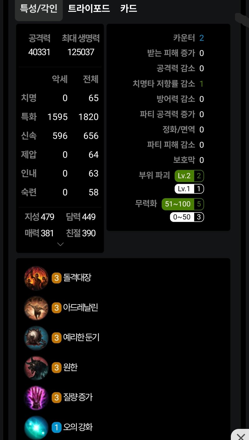 로스트아크 인벤 배마 세팅했음 로스트아크 인벤 배틀마스터 게시판