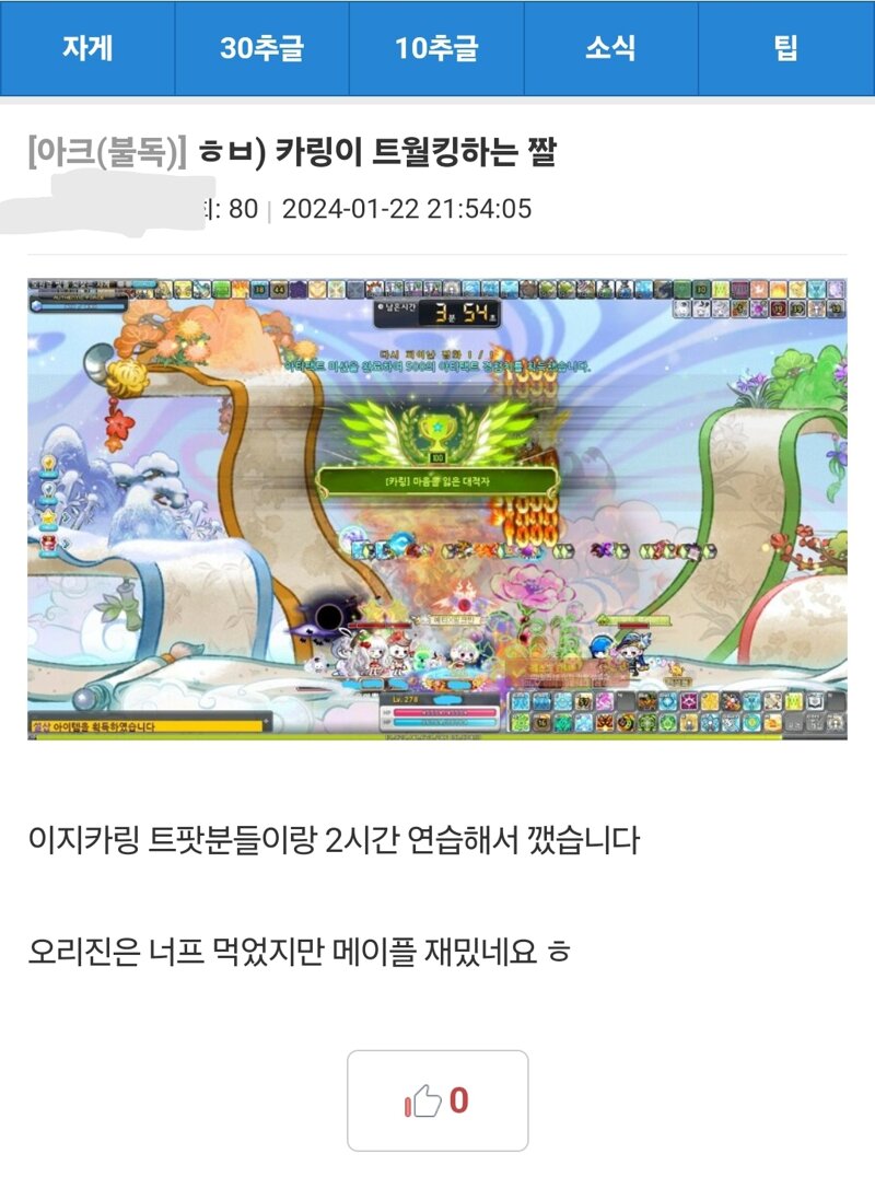 메이플스토리 인벤 오늘부터 불독 미워한다 메이플스토리 인벤 자유게시판
