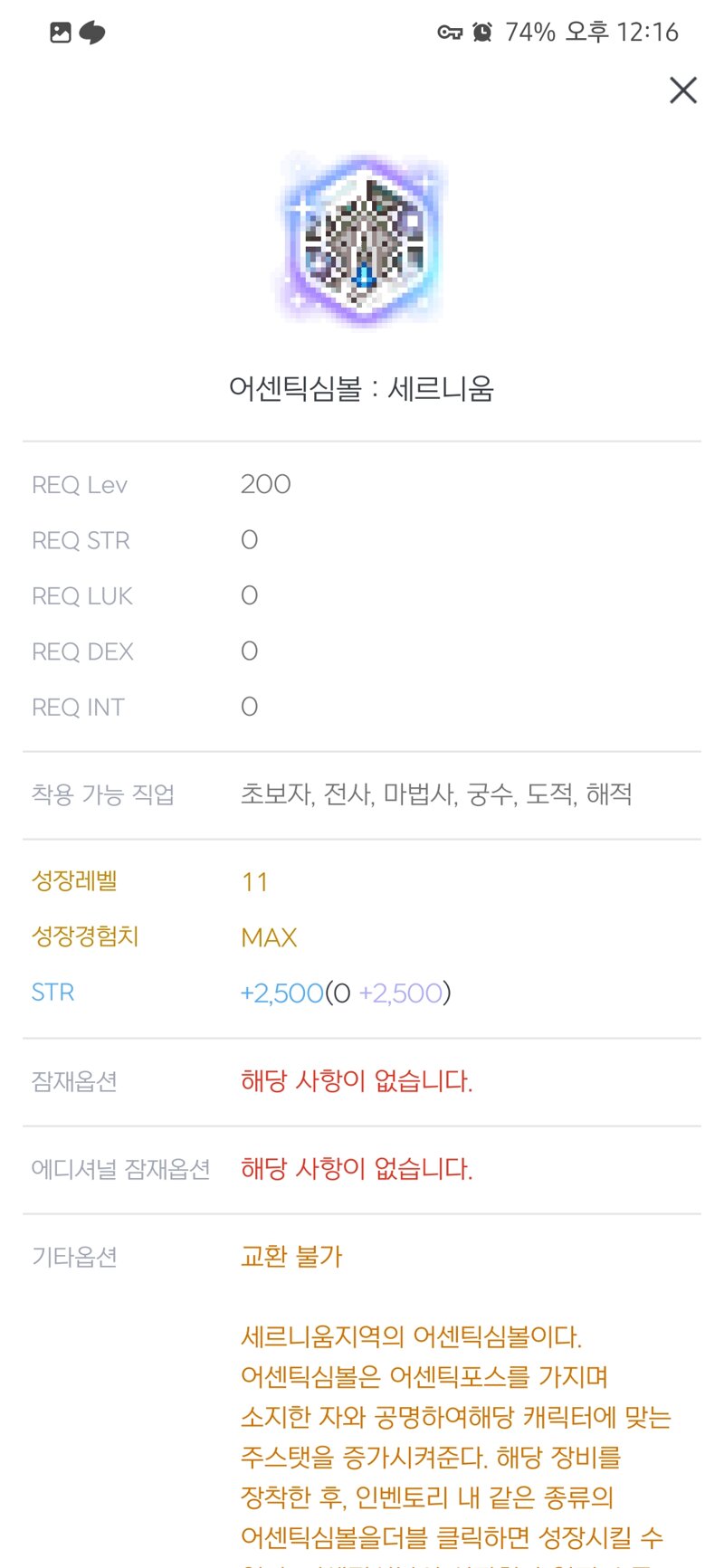 메이플스토리 인벤 탈세 대실패 메이플스토리 인벤 자유게시판