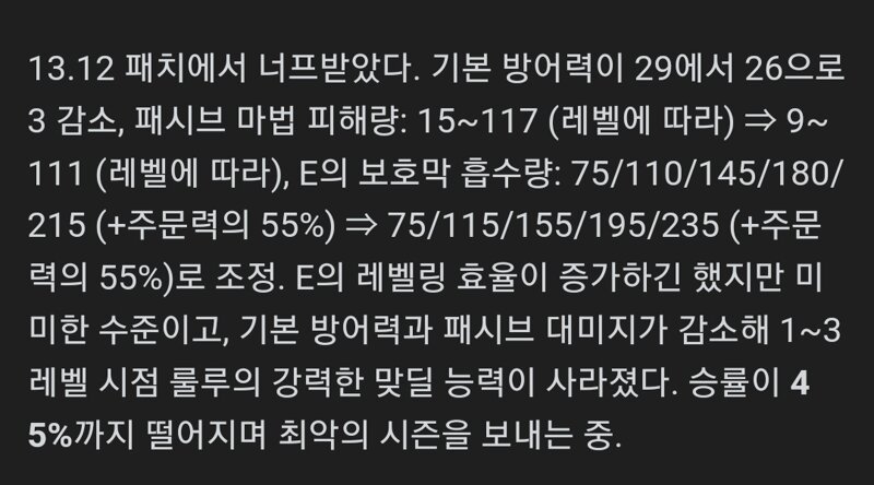 리그오브레전드 인벤 룰루 상향 되었나요 Lol 서포터 게시판