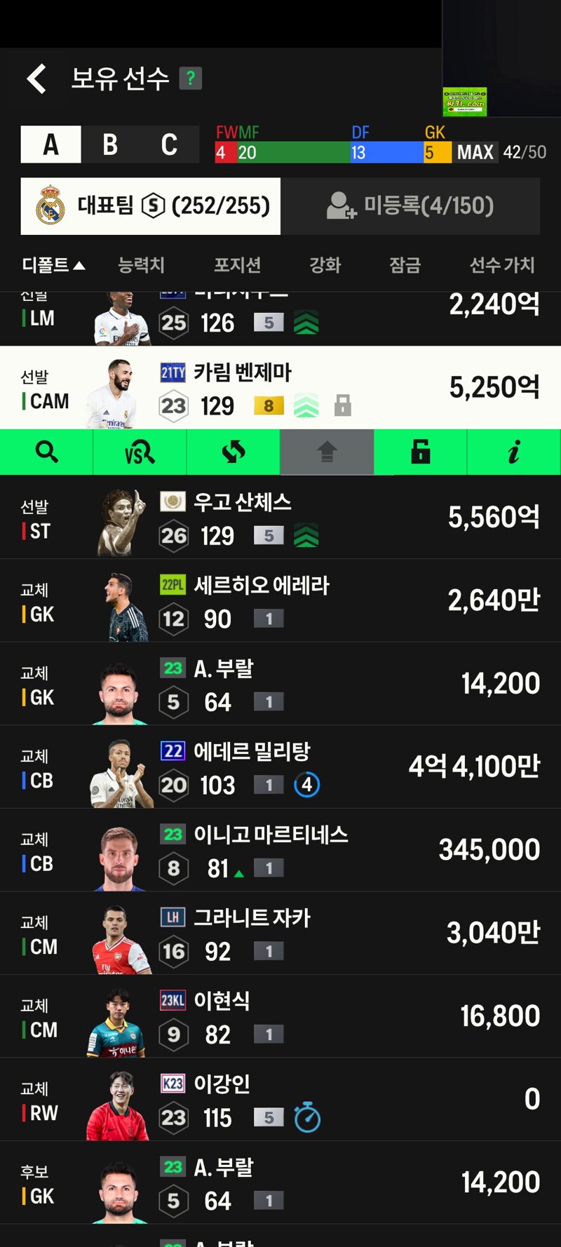 Fc 온라인 인벤 21토티 벤제마 금카 팝니다 Fc 온라인 인벤 득템강화 자랑 게시판