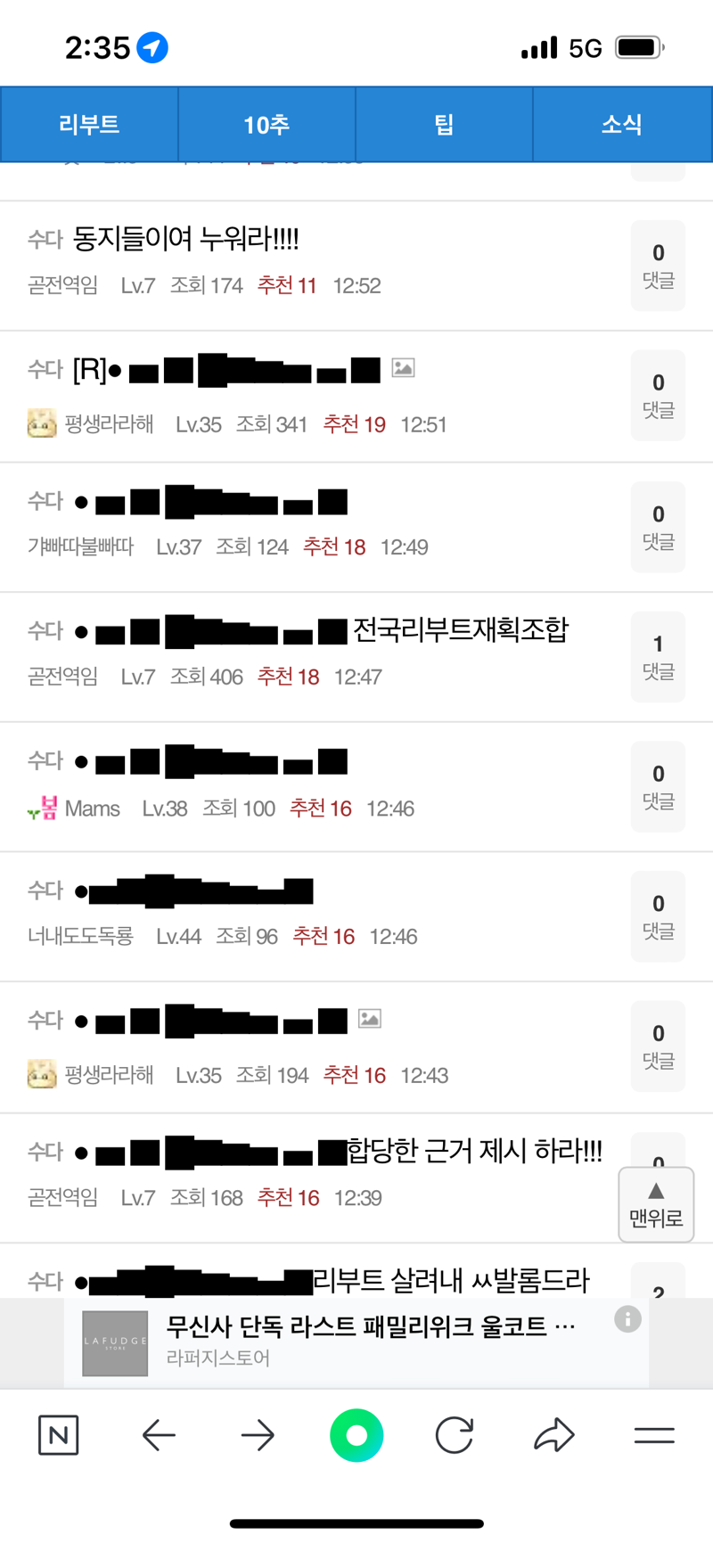 메이플스토리 인벤 리게로 근황 메이플스토리 인벤 자유게시판