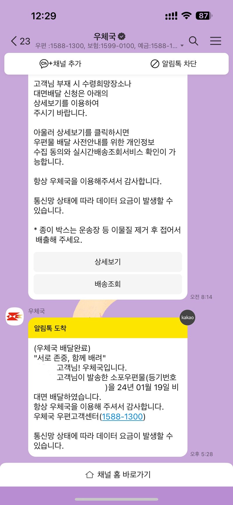 메이플스토리 인벤 미안해 내가잘할게 돌아와줘 메이플스토리 인벤 자유게시판
