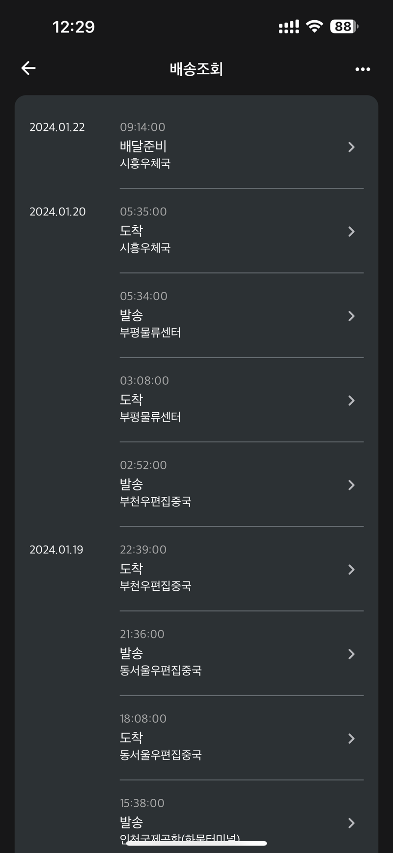 메이플스토리 인벤 미안해 내가잘할게 돌아와줘 메이플스토리 인벤 자유게시판